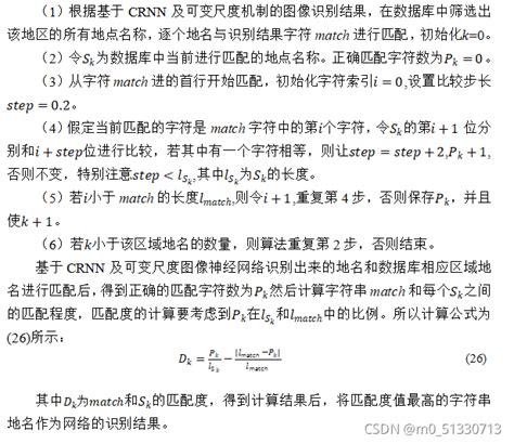 基于crnn ctc的改进图像文本识别算法 应用图卷积神经网络改善基于ctc 算法解码的自然场景文本识别算法的 csdn博客