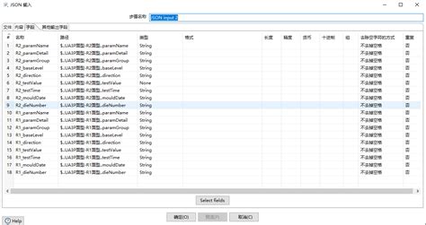 Kettle Json Input 灰信网（软件开发博客聚合）