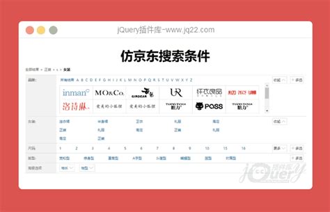 仿京东多条件搜索