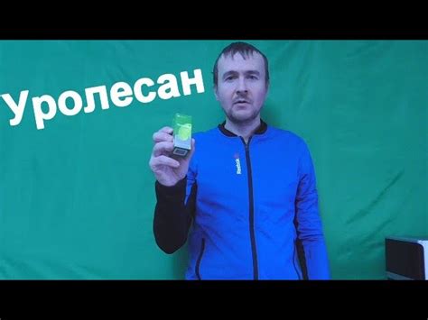 Уролесан инструкция по применению цена отзывы аналоги капель капсул Уролесан