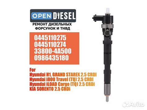 Форсунка bosch 0445110275 hyundai купить в Москве Bosch 0445110275 | Авито