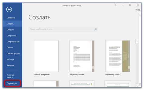 Как сделать слияние Word и Excel