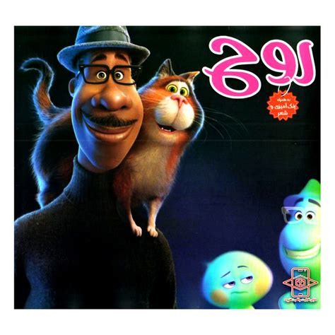 قیمت و خرید کتاب روح به همراه رنگ آمیزی و شعر اثر سید محمد حسین اعلایی انتشارات اعلایی