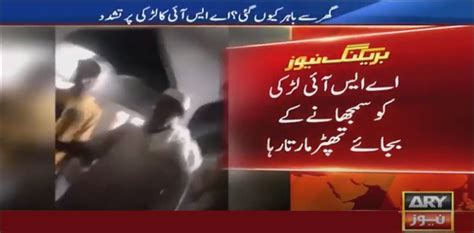 گوجرانوالہ میں لڑکی پر تشدد کرنے والا اے ایس آئی گرفتار