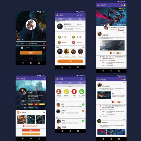 安卓系统社交类app Ui设计 安卓 移动应用我才是大刘刘 站酷zcool