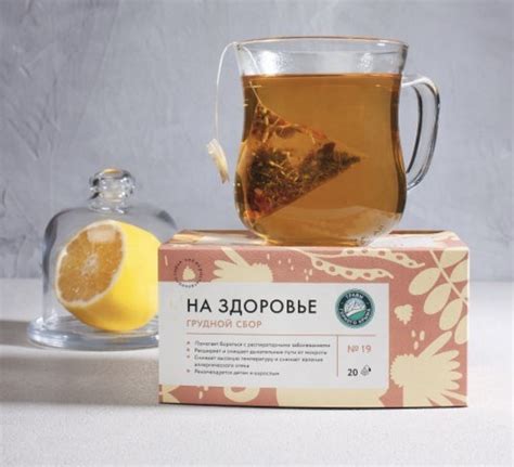 Чайный напиток На Здоровье Грудной сбор №19 бронхолитический 50 гр 20 пирамидок Травы
