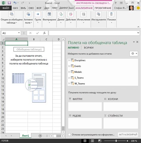 Урок Импортиране на данни в Excel 2013 и създаване на модел на данни Поддръжка на Microsoft