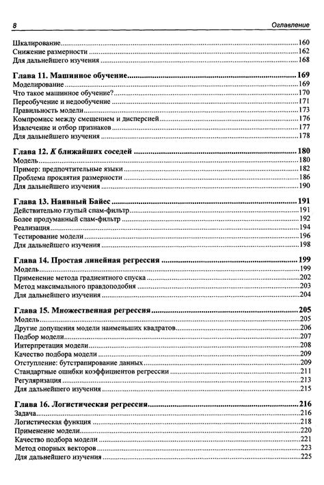 Data Science Наука о данных с нуля Web кабинет учёного