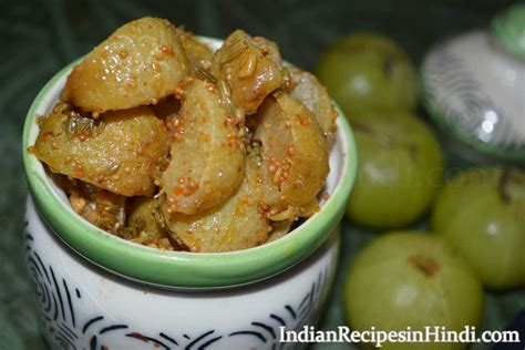 आंवले का अचार रेसिपी Amla Ka Achar Recipe Indian Recipes In Hindi