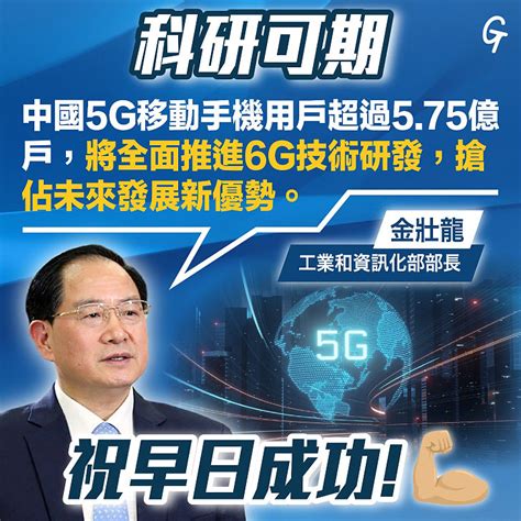 今日網圖科研可期 港人花生 港人講地