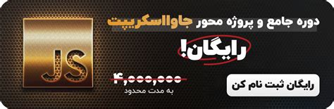 نصب جاوا اسکریپت فعال و غیر فعالسازی Javascript سبز لرن