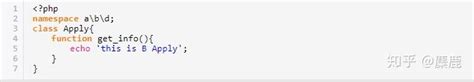 一篇弄懂PHP命名空间及use的使用 知乎