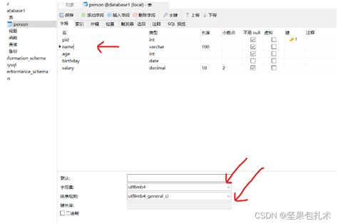 2023学习中被navicat中文乱码问题困扰，收集了各种解决方案，希望能对你也有帮助java坚果包扎术 Gitcode 开源社区