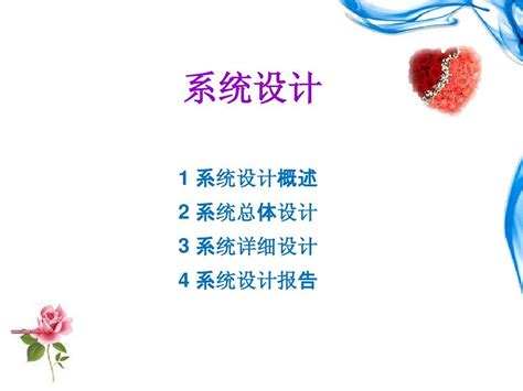 管理信息系统课件3 Word文档在线阅读与下载 无忧文档