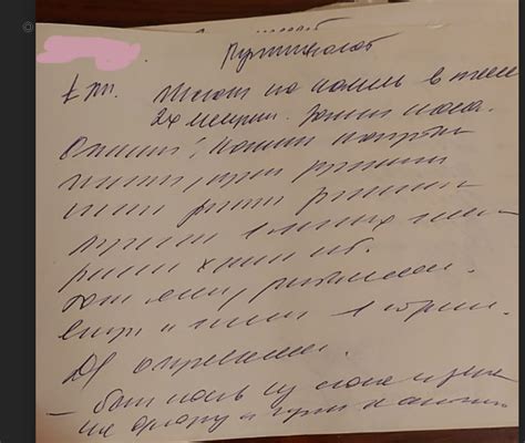 Russian Or Ukrainian Can T Really Tell Cursive Writing R