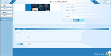 Pythonflask计算机毕业设计基于web的网上书城系统（程序开题论文） Csdn博客