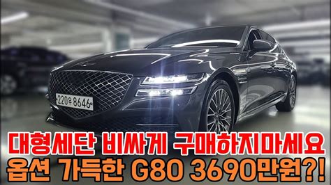 대형세단 중고차 구입하신다면 이 차 한번 보세요 Youtube