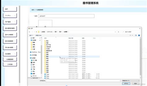 Springboot毕设项目图书管理系统2mj4o（javavuemybatismavenmysql）springboot图书管理系统2mj4o Csdn博客