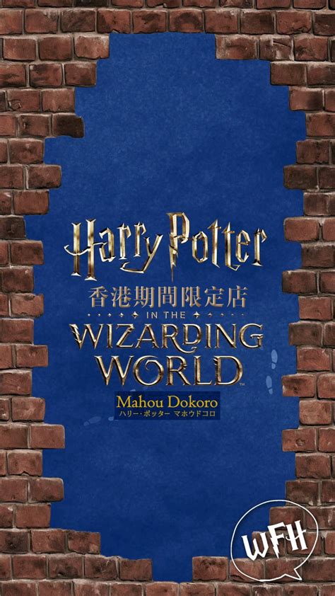 哈利波特萬應室 𝐖𝐨𝐫𝐤 𝐅𝐫𝐨𝐦 𝐇𝐨𝐠𝐰𝐚𝐫𝐭𝐬 霍格華茲小精靈 116 還沒被波及的我正在瑟瑟發抖🥹 雖然聽說可以一張一張調回去🙃 也雖然我本身就不算有在排版🙂‍↔️ 但