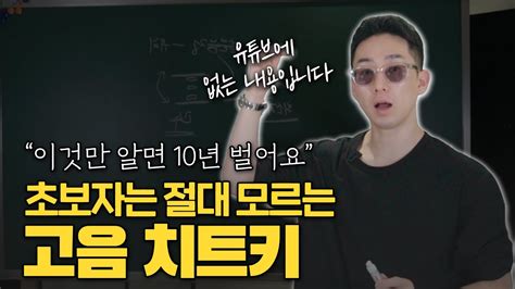 이걸 보고 다들 고음이 잘 날까봐 두렵습니다보컬업계에서 왕따 당하겠네요 ㅠ Youtube