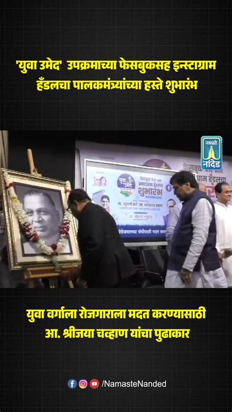 Namaste Nanded काँग्रेस कार्यालयात डॉ मनमोहनसिंग यांना श्रद्धांजली