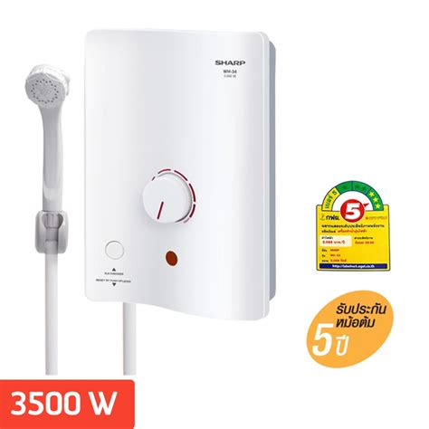 Sharp เครื่องทำน้ำอุ่น 3500w รุ่น Wh 34 พร้อมสวิทช์ตัดกระแสไฟฟ้ารั่ว Aplus Shop Thaipick