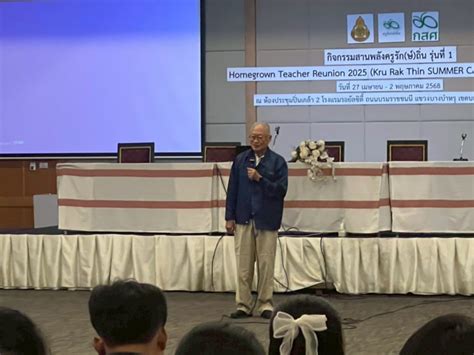 Power Of Question พลังแห่งการตั้งคำถาม เมื่อถามเป็น การเรียนรู้จะเปลี่ยน I Am Kru