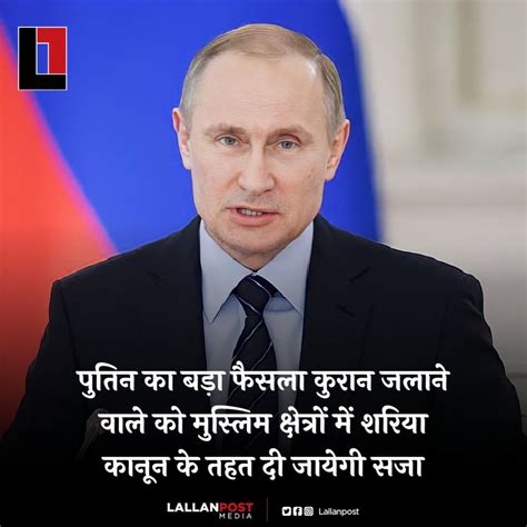 Aaysha Rajput On Twitter Rt Lallanpost रूसी राष्ट्रपति व्लादिमीर