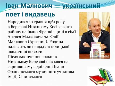 Філософські мотиви віршів Івана Малковича “З янголом на плечі” й “З нічних молитов