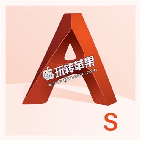 Autodesk Alias Surface 2018 For Mac 破解版下载 玩转苹果 Autodesk Alias Surface 2018 For Mac 破解版下载 玩转苹果