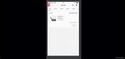 计算机毕业设计选题推荐 乡村研学旅行微信小程序安卓app乡村旅游微信小程序的研究目的 Csdn博客
