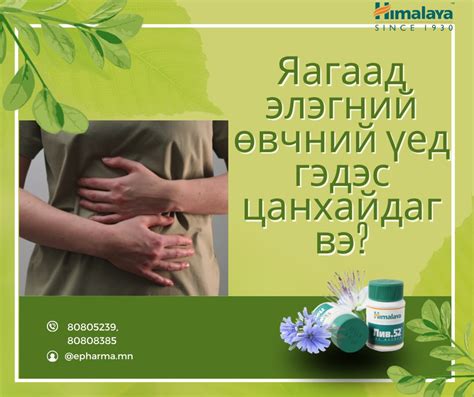 Агар Фарм 🤢Яагаад элэгний өвчний үед гэдэс цанхайдаг вэ Facebook