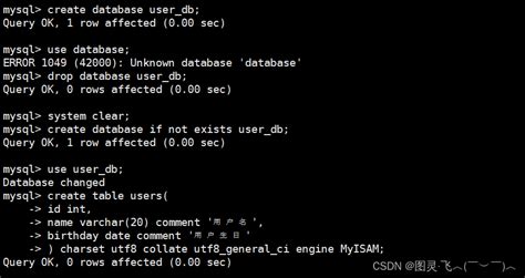 Mysql数据库的表操作mysql创建数据表的代码 Csdn博客