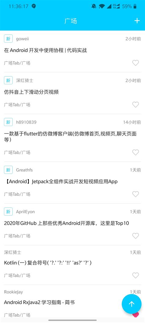 Java版wanandroid客户端 玩android