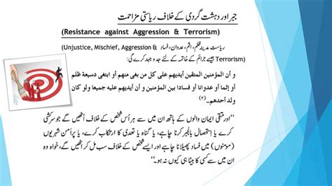 Minhaj University Lahorepresentation Of Life And Learning Pptx