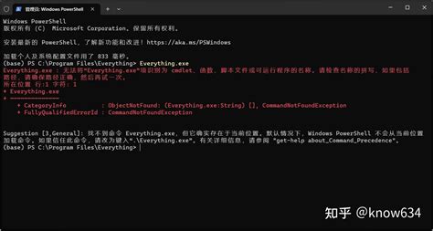 【已解决】powershell：无法将“xxx”项识别为 Cmdlet、函数、脚本文件或可运行程序的名称 知乎