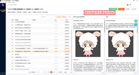 Chatgpt批量改写文章 147seo