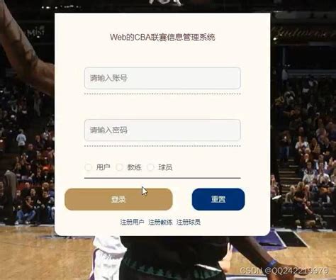 springboot jsp篮球CBA联赛球员信息管理系统 cba球员信息管理系统 CSDN博客