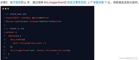 【web】微信小程序笔记小结(自定义组件npm包全局数据共享分包)微信分包公共组件 Csdn博客 【web】微信小程序笔记小结(自定义组件npm包全局数据共享分包)微信分包公共组件 Csdn博客