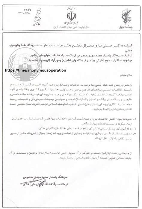 «فارس، راستی آزمایی کرد نامه سپاه درباره محرمانه ماندن اسامی مسئولانی که از کشور مهاجرت می