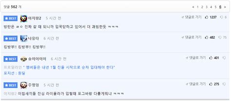 국방부 방탄소년단 병역특례 어렵다 공정성 어긋나” 인스티즈instiz 이슈 카테고리