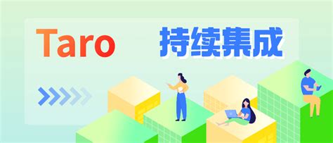 Javascript Taro 小程序持续集成 程序员成功 Segmentfault 思否