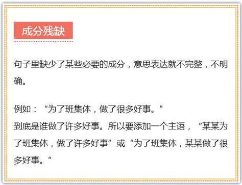 小學語文：修改病句的9種方法，孩子看了想丟分都難，太全了！ 每日頭條