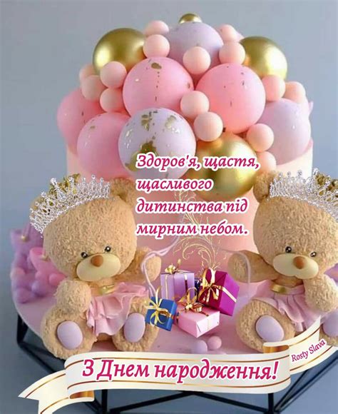 Pin Af Rostyslava På Привітання