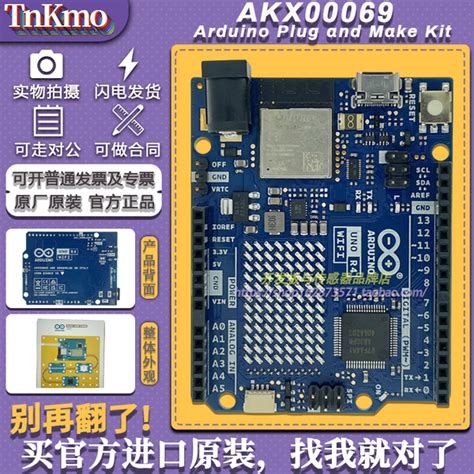 Arduino Plug And Make Kit Akx00069 Модуль разработки купить на Ozon по