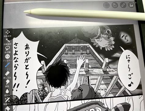 「お盆休みなんぞとっくに終わり、死にそうな顔で仕事してるのですが決算月で多忙⚡️ 夜は夜でトトロの漫画を死にそうになり」ひとみんの漫画