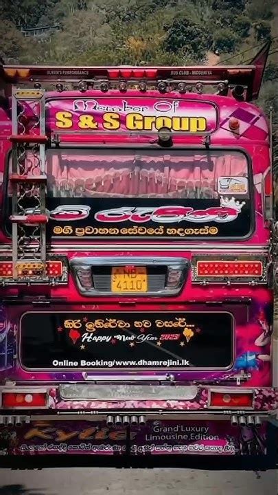 Bus දම් රැජින 😘😘😘 Youtube