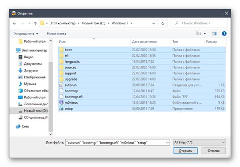 Как создать Iso образ Windows 7