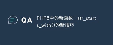 New Functions In Php8 New Tricks For Strstartswith Php Tutorial Phpcn
