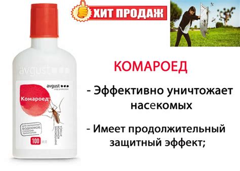 Средство от комаров Комароед 100 мл купить на Ozon по низкой цене 1743820636